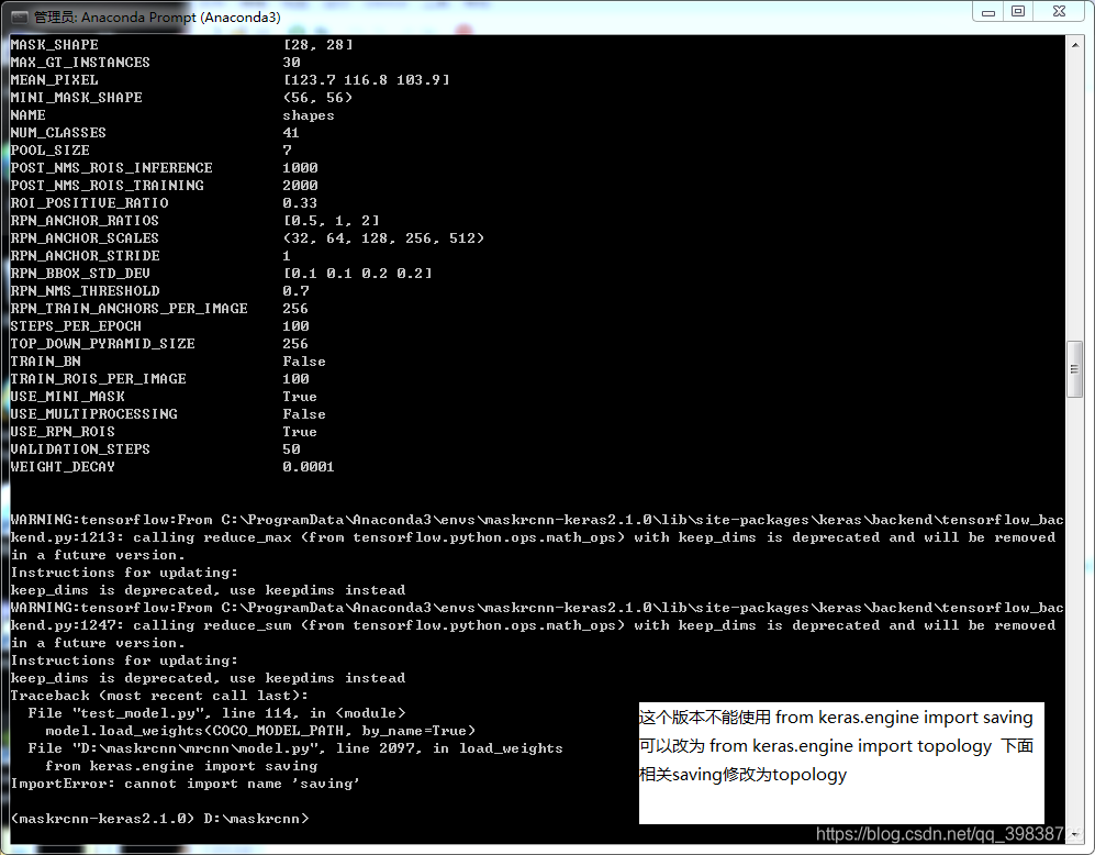 记录下maskrcnn环境搭建出现错误_maskrcnn importerror: cannot import name 'saving-CSDN博客