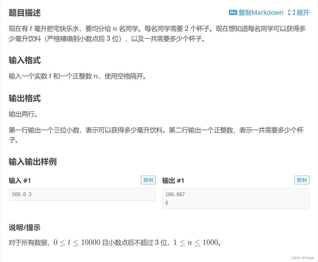 【洛谷题单】顺序结构（python3实现）_a + b problem python-CSDN博客