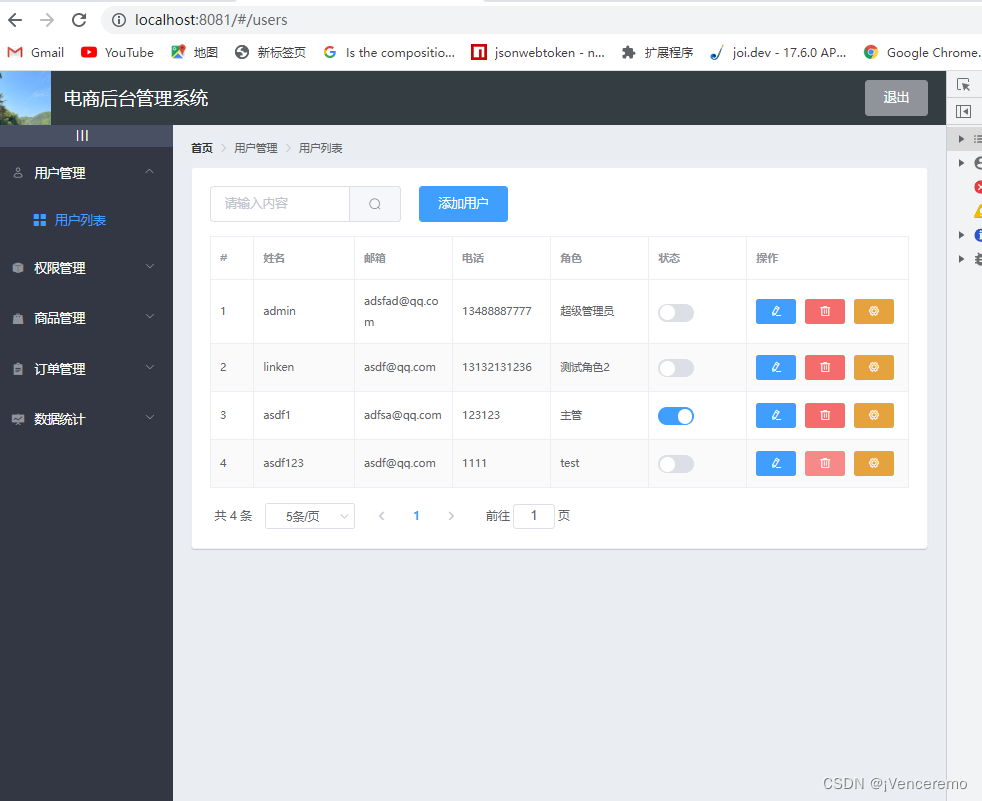 Vue_shop学习55：实现删除用户操作_使用vue实现删除用户功能-CSDN博客