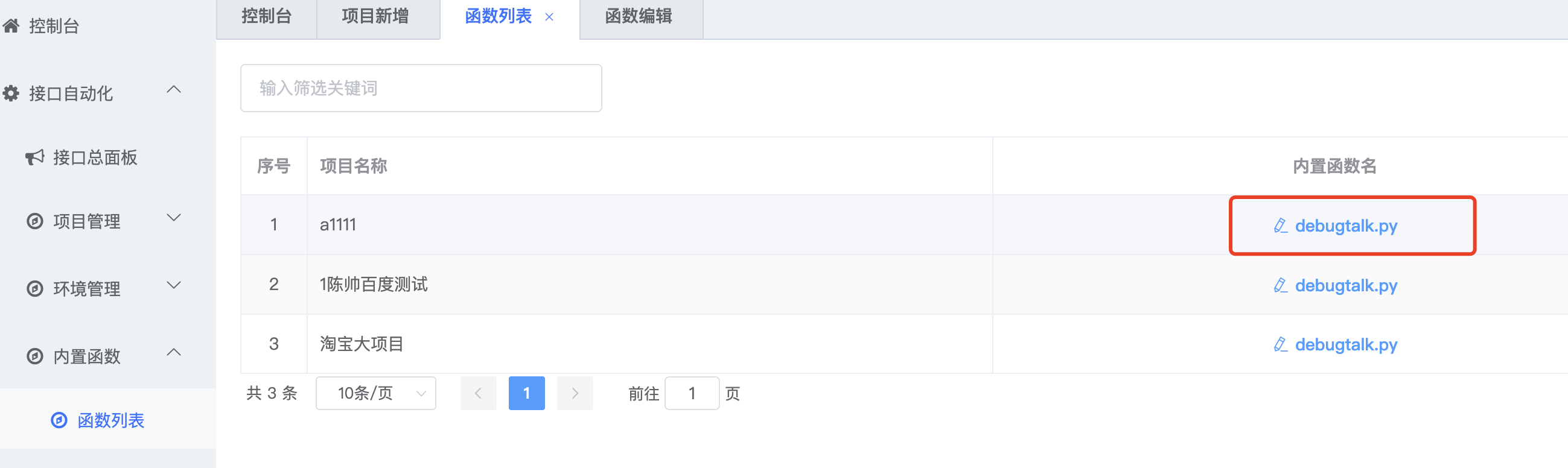 Django实现接口自动化平台（十二）自定义函数模块debugtalks 序列化器及视图【持续更新中】django序列号器中定义函数 Csdn博客