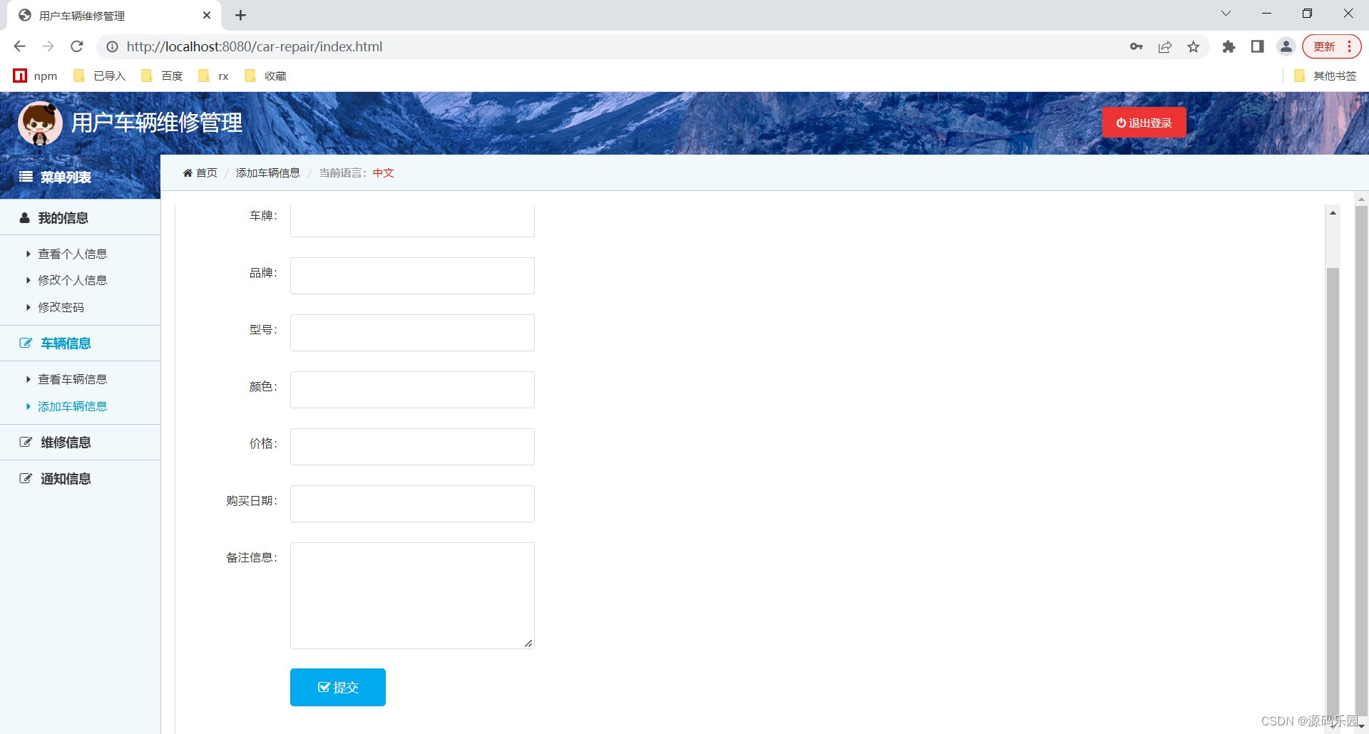 基于SSM+Bootstrap+MySQL+Thymeleaf的汽车维修管理系统-CSDN博客
