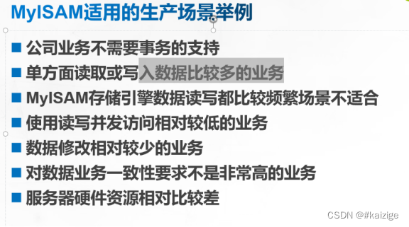 mysql事务及搜索引擎_mysql搜索引擎-CSDN博客