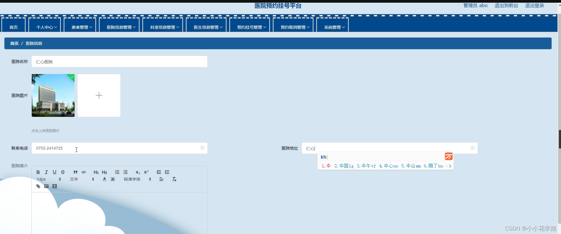 springboot毕设项目医院预约挂号平台h5421（java+VUE+Mybatis+Maven+Mysql）_h5 源码 门诊挂号-CSDN博客
