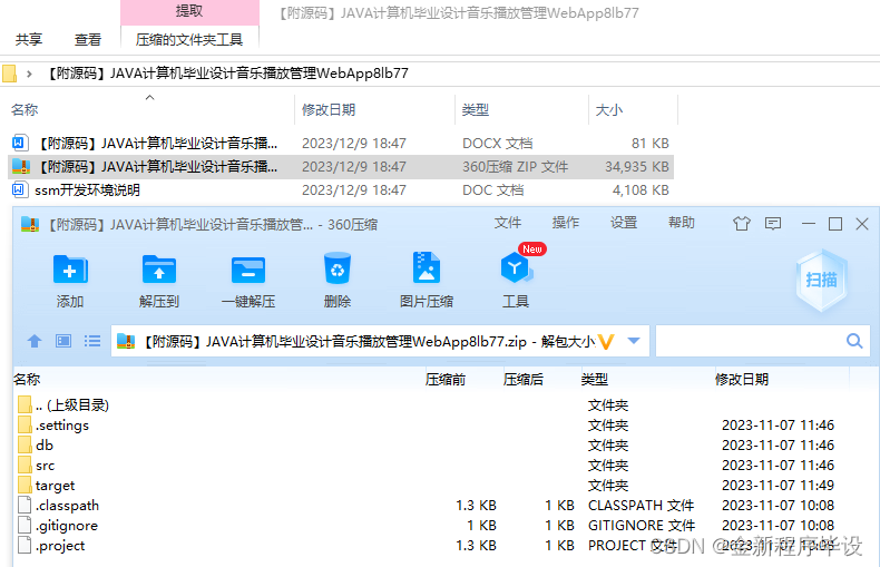【附源码】java计算机毕业设计音乐播放管理webapp(springbootmysql开题论文) Csdn博客