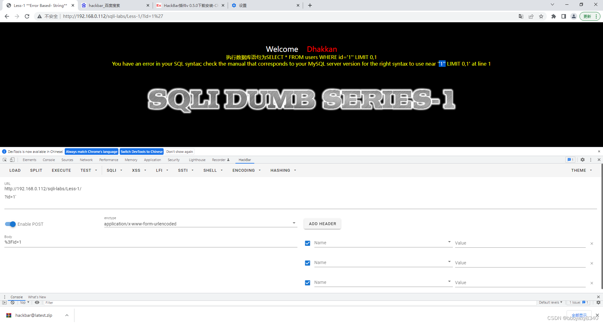 sqli-labs 引出sql注入知识点_sqli-labs页面怎么显示查询语句-CSDN博客