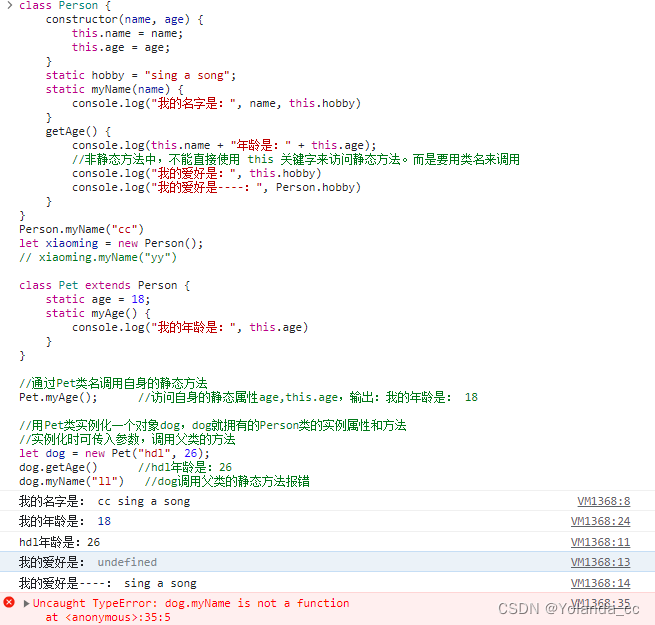 Javascript中的static关键字的详细用法_js static关键字-CSDN博客