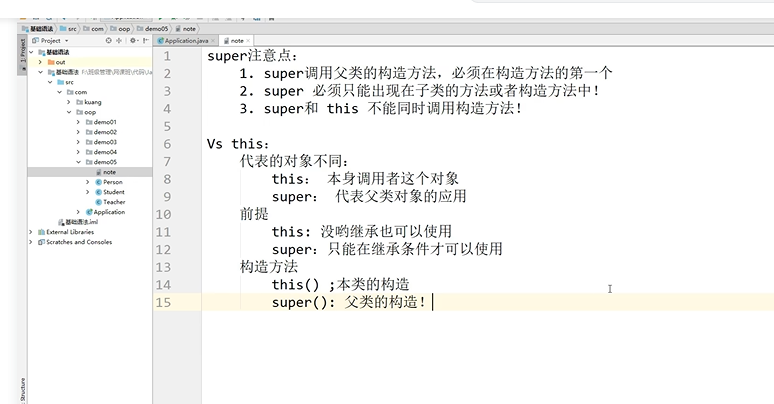 java202302java学习笔记第七天-super详解2-CSDN博客