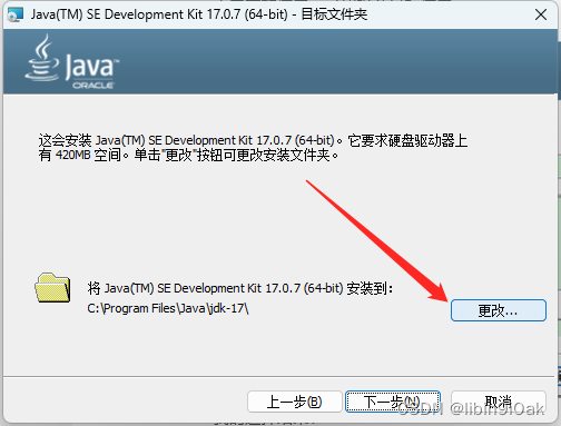 Win11 系统Java17的安装教程：最新版JDK 17.07下载、安装、卸载详解(最新版安装包点击文末名片免费获取)_java17下载-CSDN博客