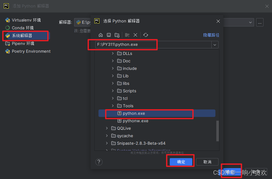 30天入门python（基础篇）——第2天：python安装（保姆级）与ide的认识与选择详细安装教程万字建议收藏安装 Phython Ide Csdn博客