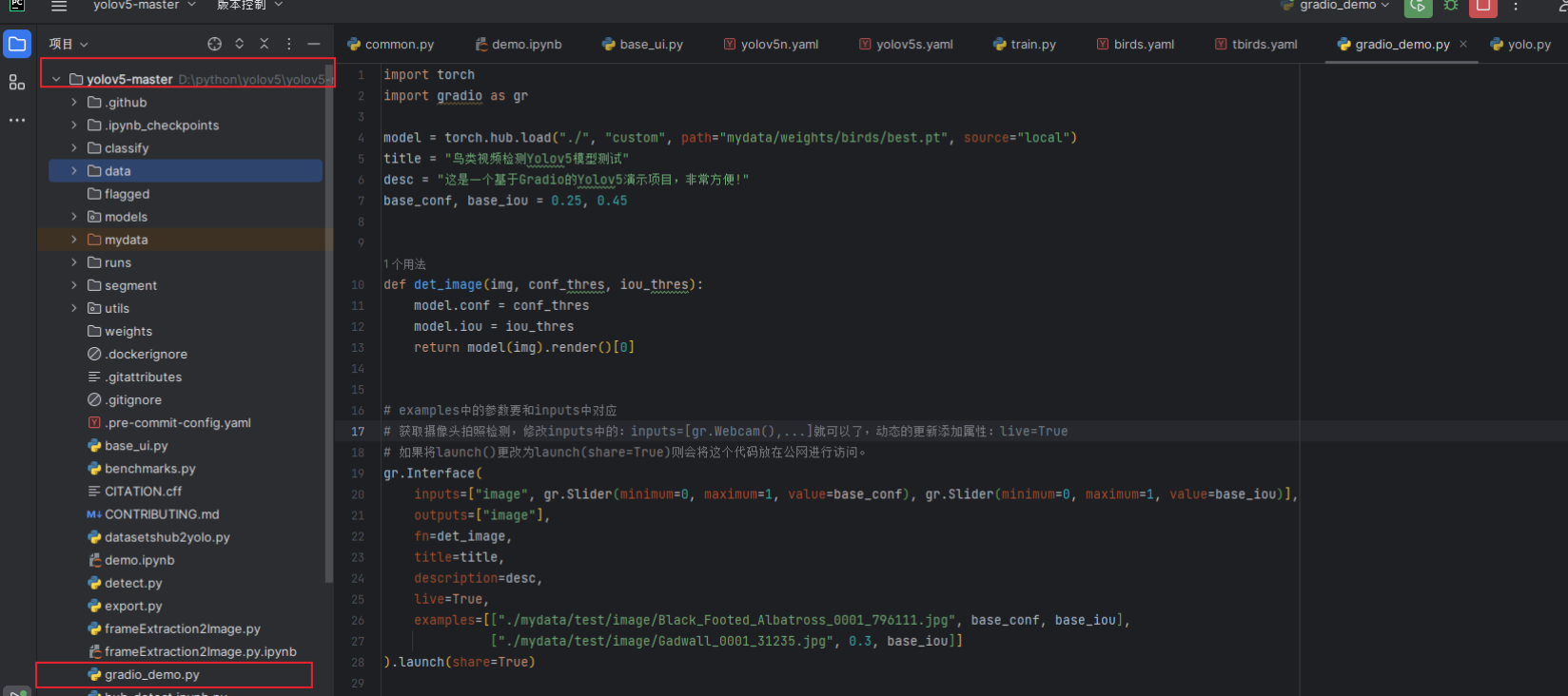 YOLov5 + Gradio搭建简单的Web GUI_gradio yolo-CSDN博客