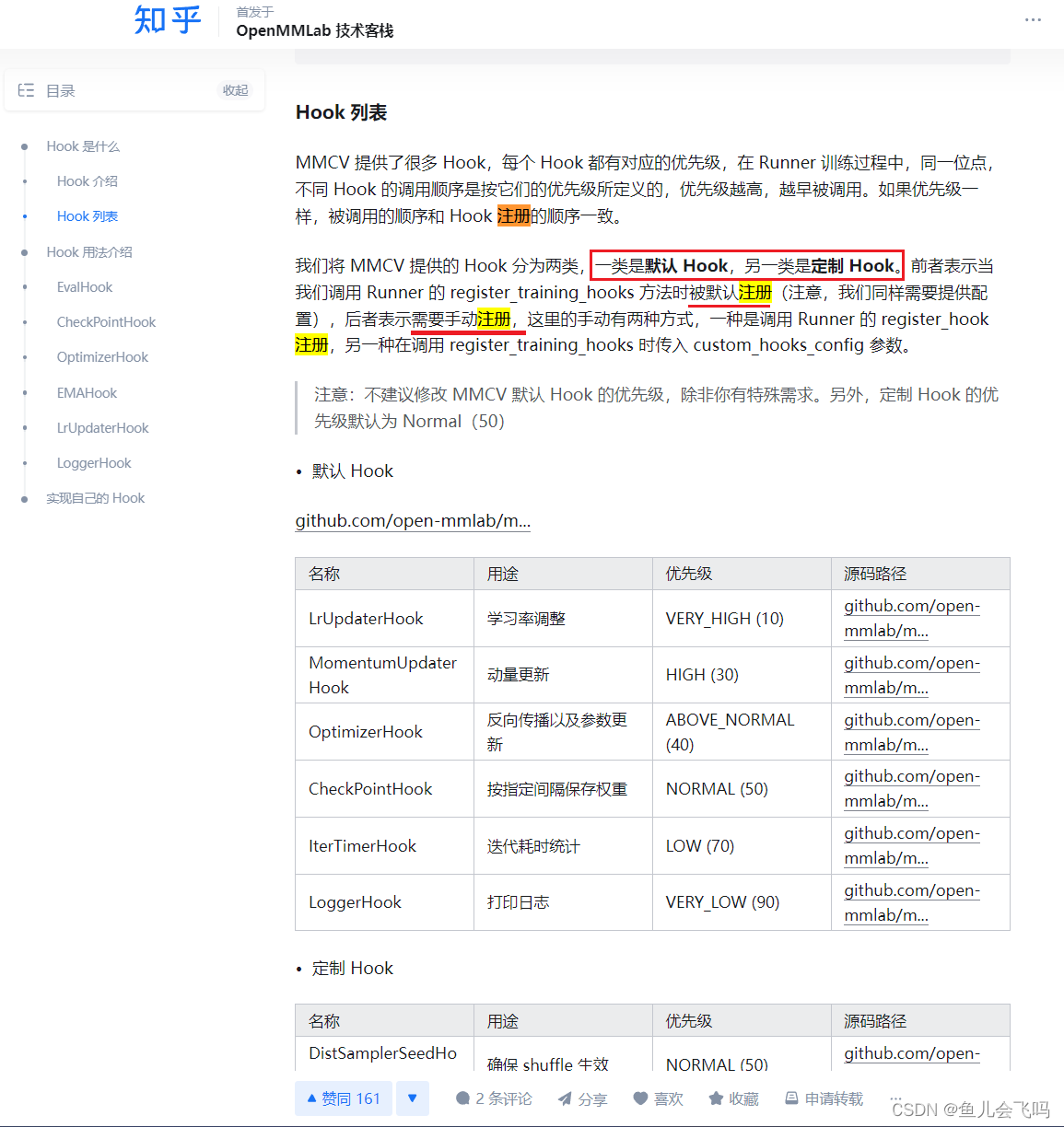 两种注册 Hook 的方式_hreg注册hook-CSDN博客