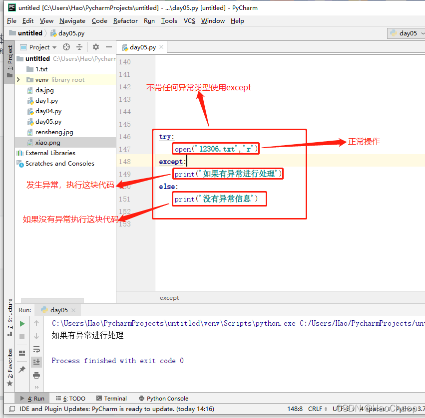 python的文件操作和异常处理_python bk.writefile(-CSDN博客
