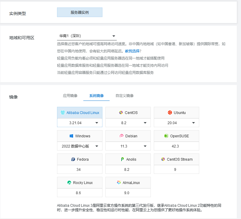 阿里云服务器ECS安装Apache_ecs linux怎么安装apache-CSDN博客