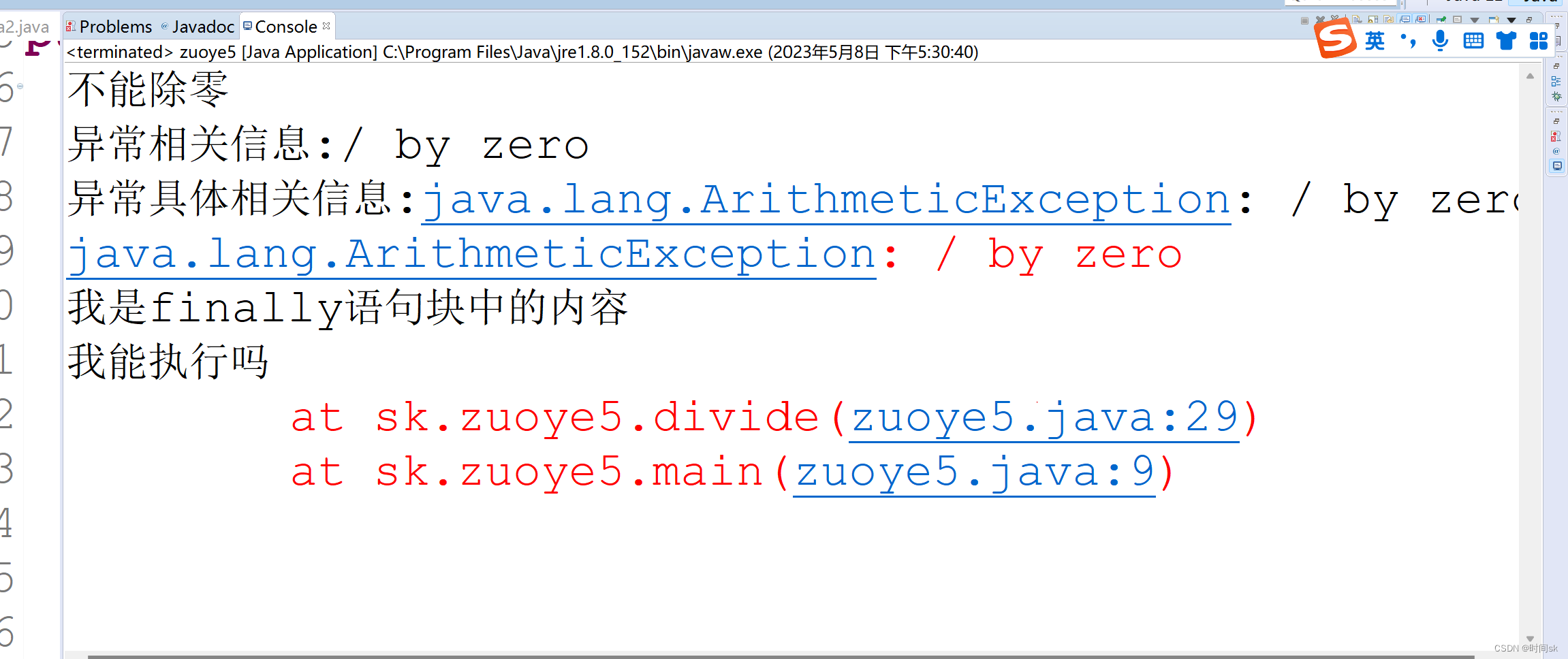 java try-- catch（异常捕获）_学习-java异常处理之try-catch之异常捕获-CSDN博客