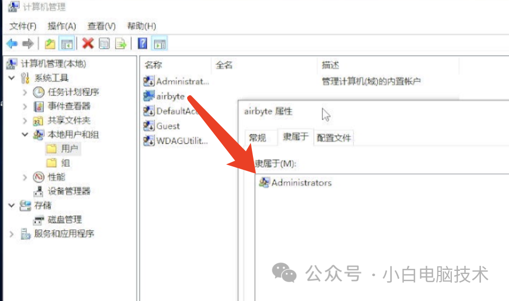 如何启用Windows电脑的内置Administrator账户_administrators账户-CSDN博客