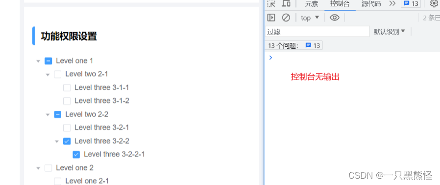 在useAsynsState中使用el-tree的setCheckedKeys-CSDN博客