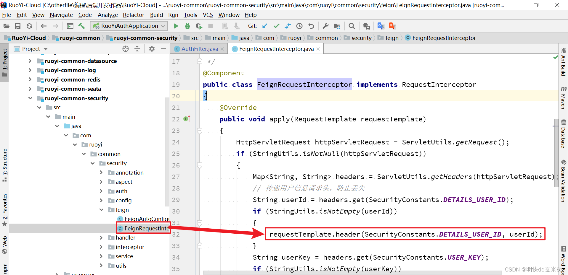 SpringCloud微服务之间如何进行用户信息传递（涉及：Gateway、OpenFeign组件）_feign 把当前用户信息带到下游服务-CSDN博客