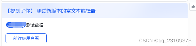vue 富文本实现@提及功能_wangeditor-plugin-mention-CSDN博客