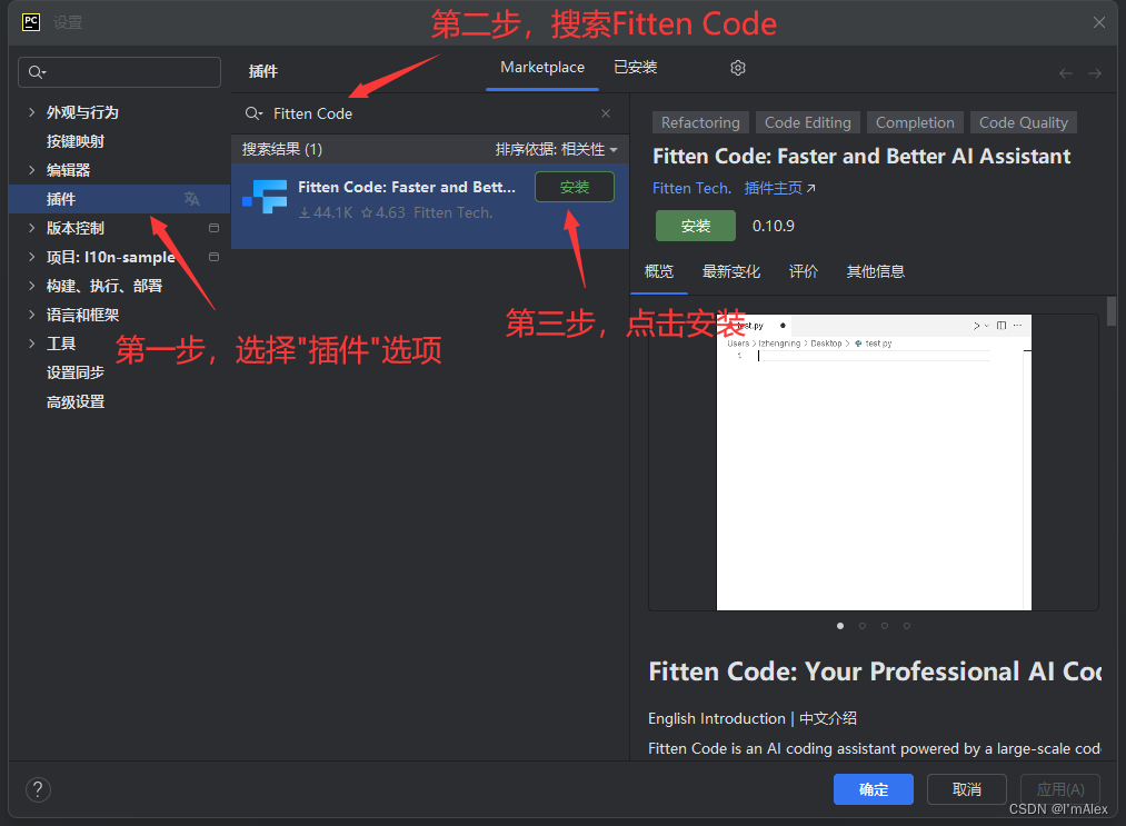 【工具推荐】Fitten Code：免费Python AI编程助手之PyCharm篇-CSDN博客
