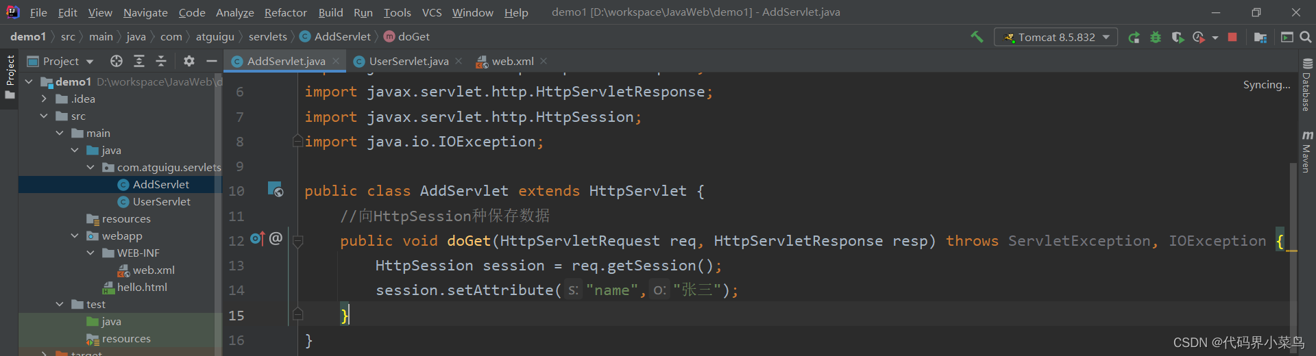 Servlet与Session详解-CSDN博客