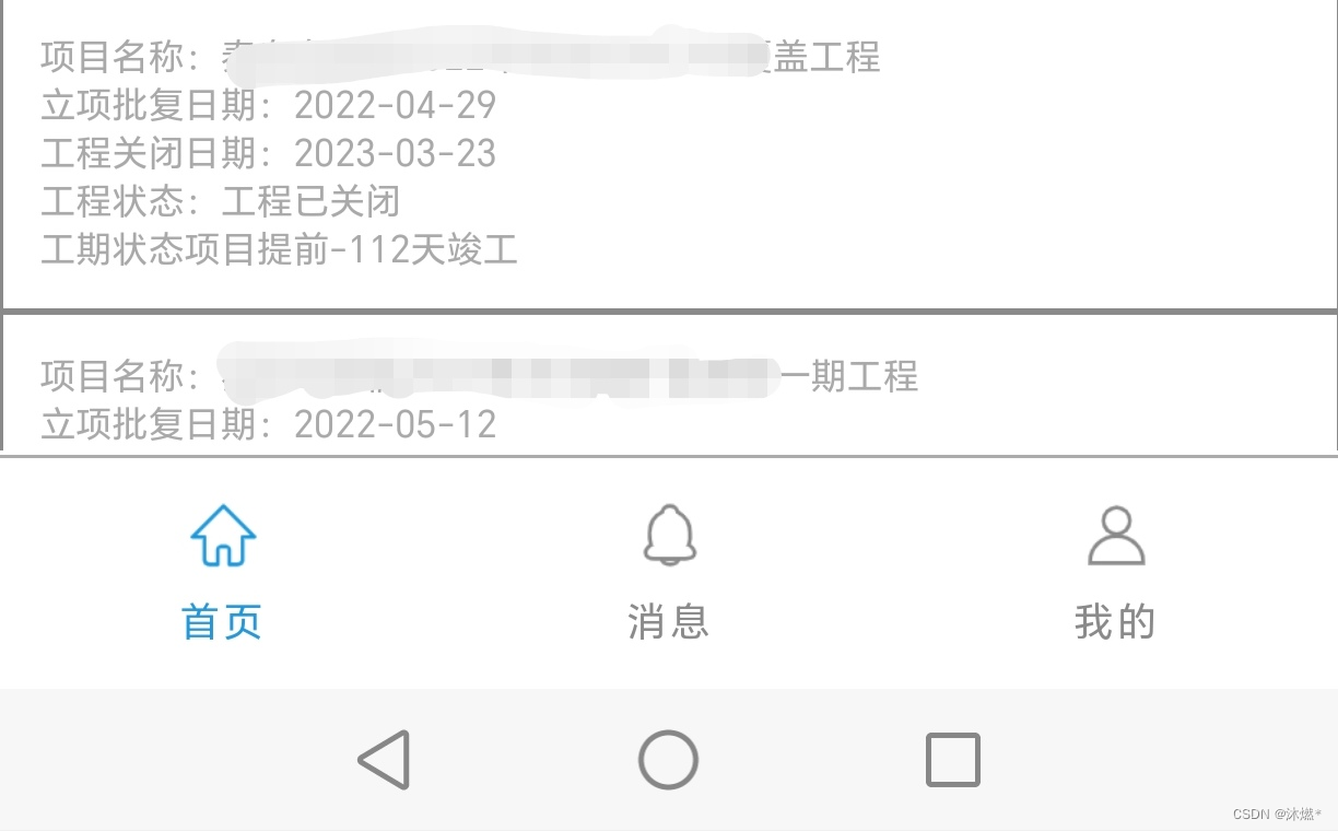 微信小程序自定义tabbar遮挡scroll-view问题_小程序底部被tabbar遮住-CSDN博客