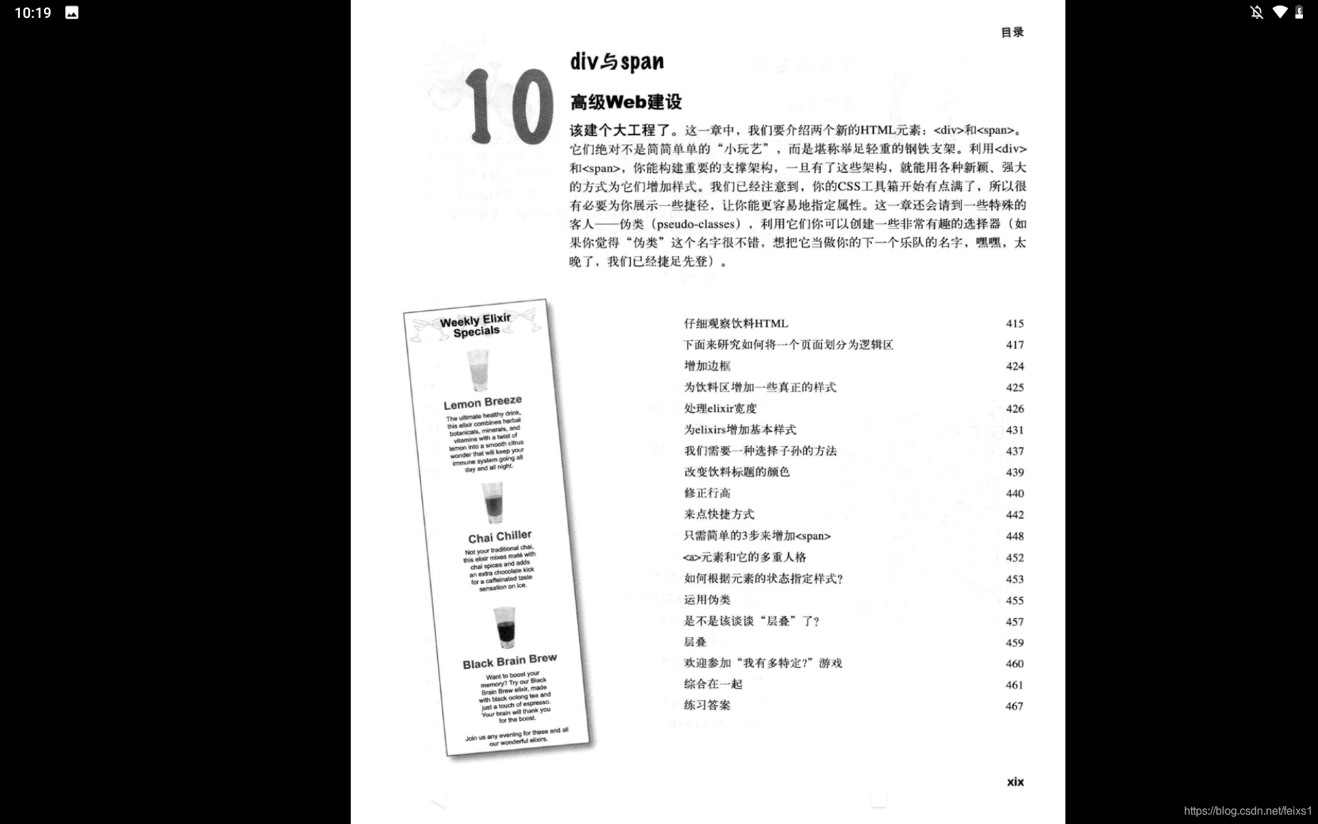 【福利】Head First HTML与css第二版中文PDF书籍_head first html与css第二版pdf-CSDN博客