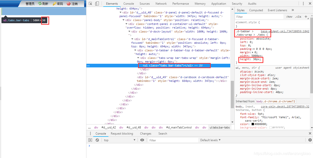 Dorado7 首页菜单CSS调整_dorado-skin-skylinesmall-CSDN博客