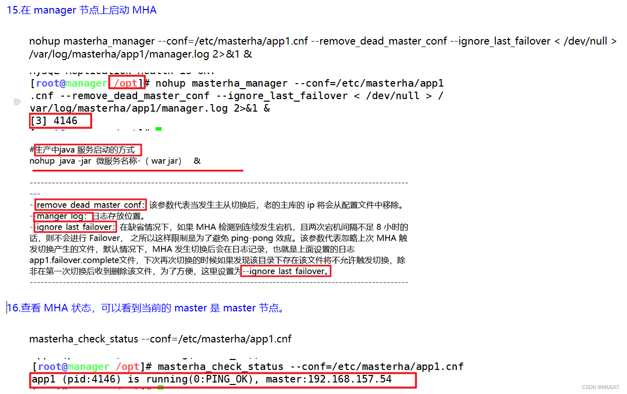 MySQL的MHA_mysql mha 同步方式-CSDN博客