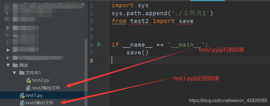 学习笔记——python跨文件夹调用函数的方法以及相对路径变更的问题python 不同文件相对路径不一样 Csdn博客