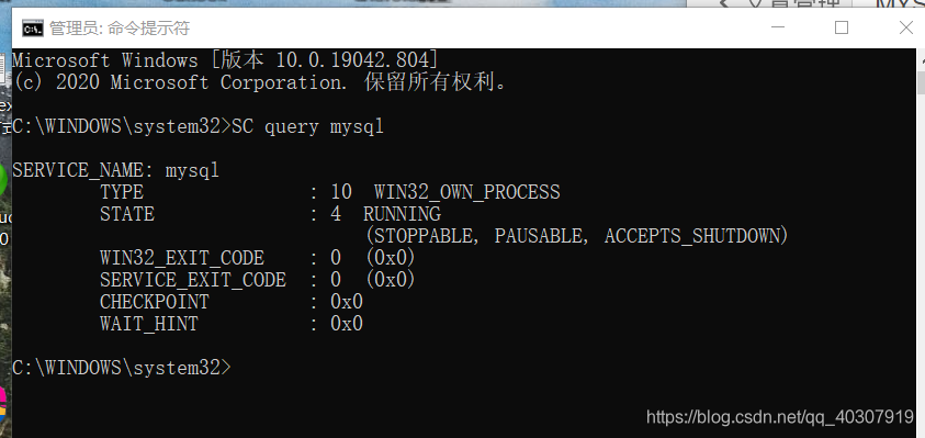 MYSQL安装出现问题（The service already exists）（MYSQL卸载极速解决）-CSDN博客