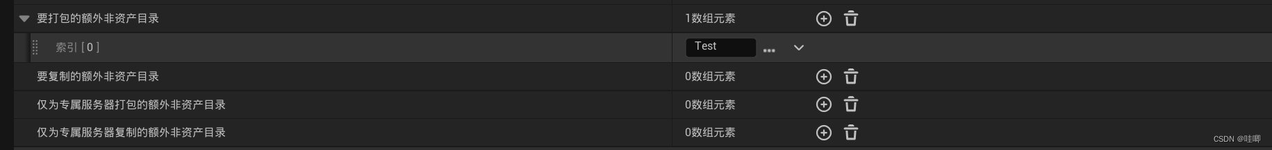 UE打包Json等外部文件，支持打包之后修改_ue streamingassets-CSDN博客