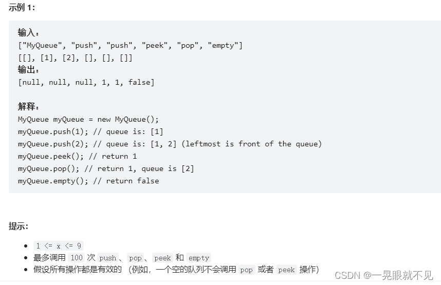 【JavaSE与数据结构】Queue和队列_使用java设计一个类myqueue,模拟队列(queue)的基本操作-CSDN博客
