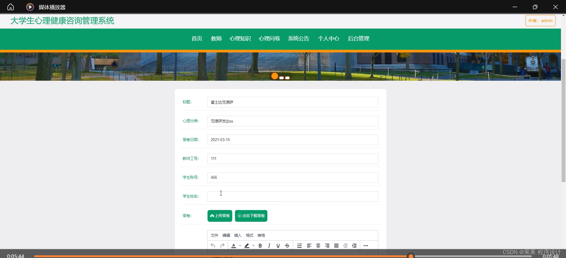 【附源码】java计算机毕业设计心理健康管理系统源码mysql文档 Csdn博客