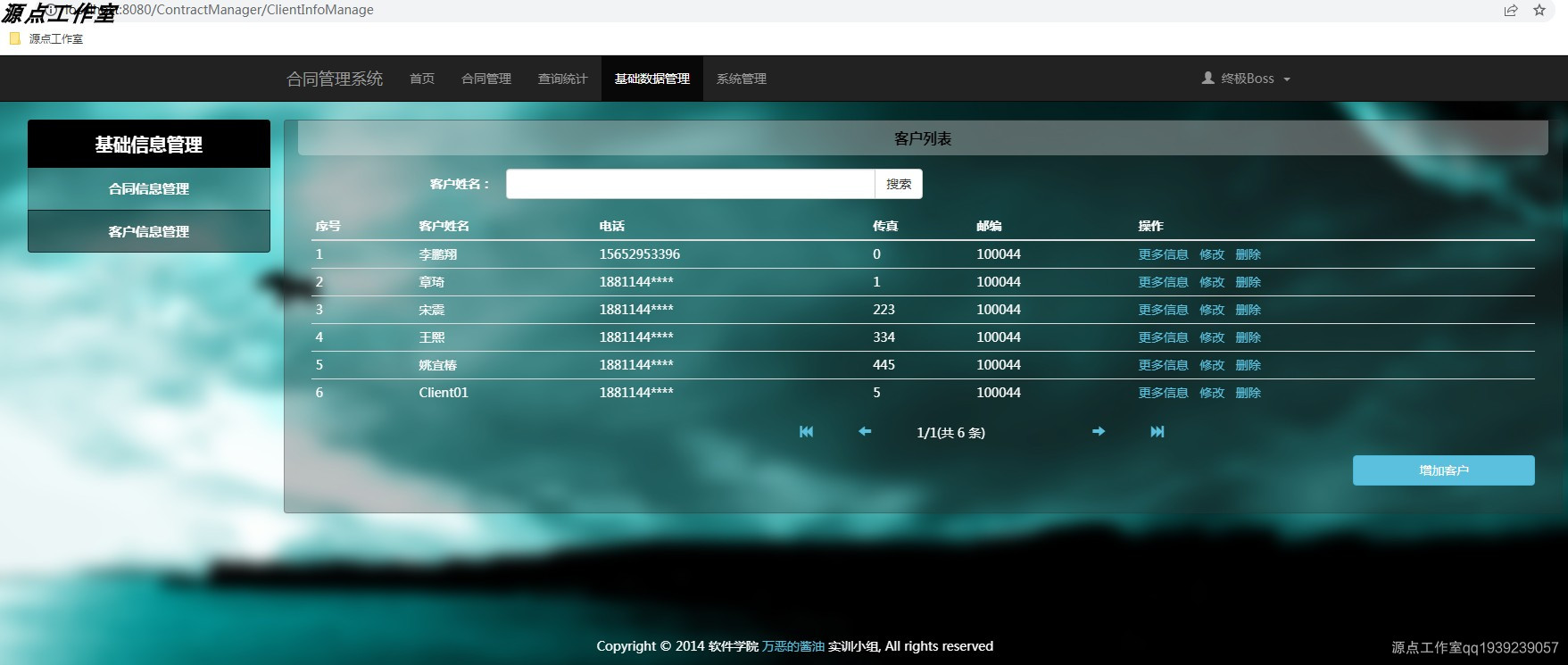 Java/web/jsp/servlet/合同管理系统/MySQL/源码_合同管理系统 源码-CSDN博客