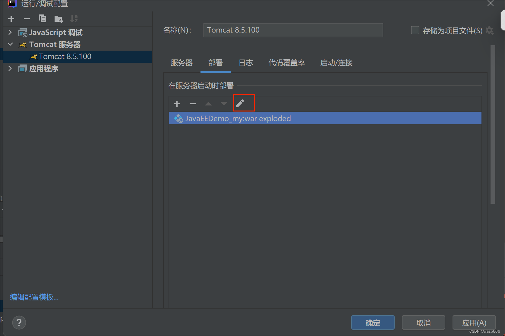 java web——用idea写HTTP 500报错的相关问题_idea500报错是什么原因-CSDN博客