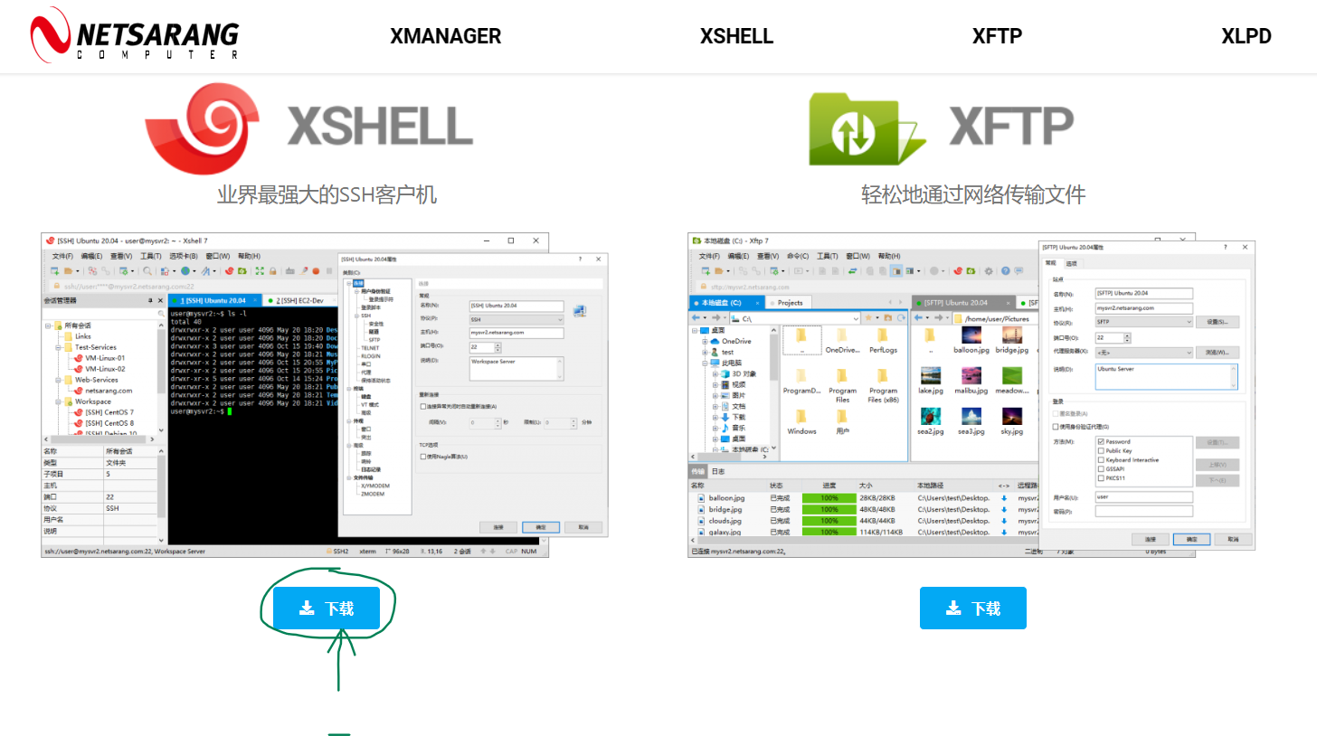 【Linux】入门篇---xshell安装以及远程连接Linux（看这篇就行啦！）_linux xshell-CSDN博客