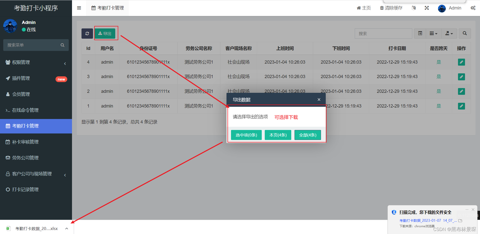 2023年1月7日：fastadmin导出数据为excel格式_fastadmin 导出excel-CSDN博客