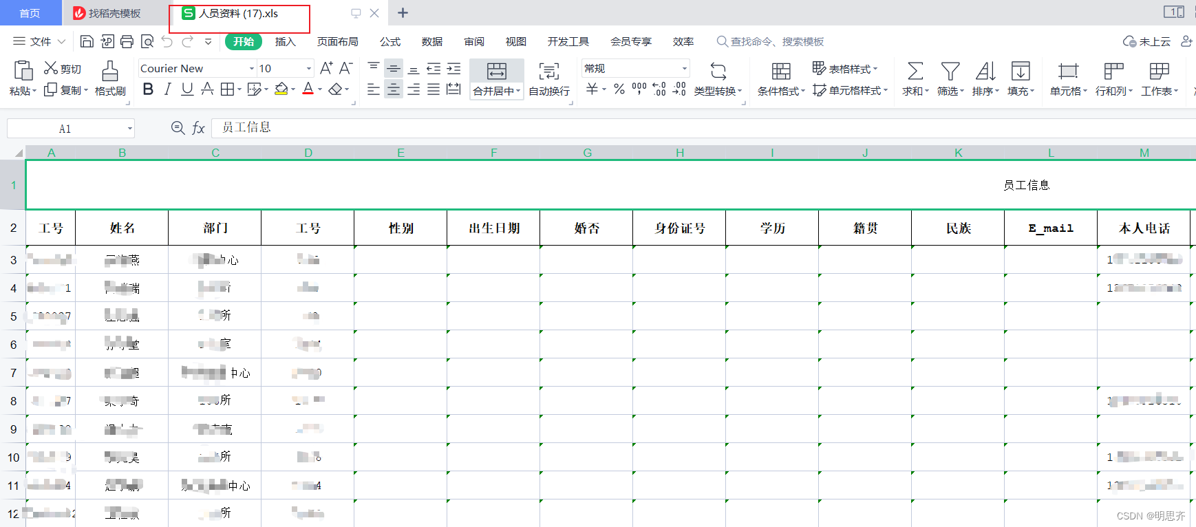 导出Excel文件：axios实现文件下载-CSDN博客