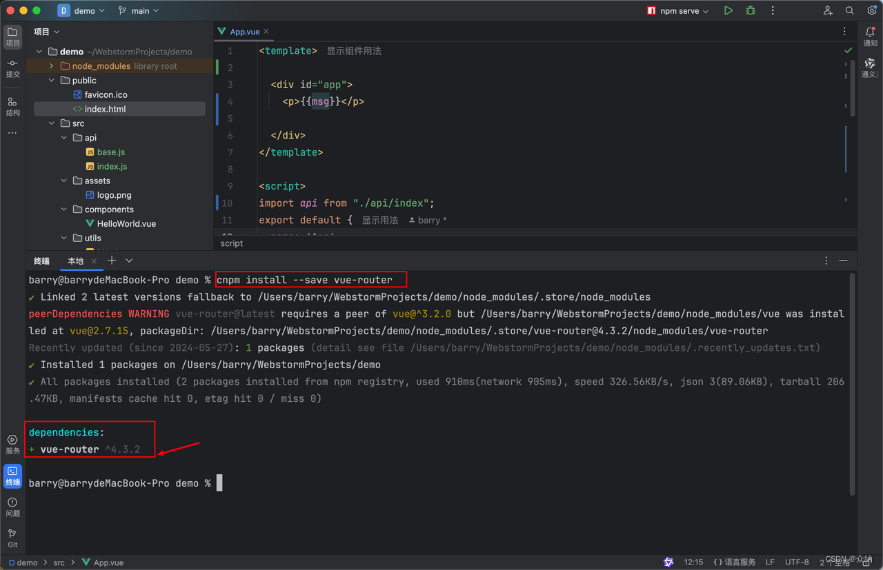 VUE3 学习笔记（11）：vue-router路由要懂的知识点_npm install vue-router --save-CSDN博客
