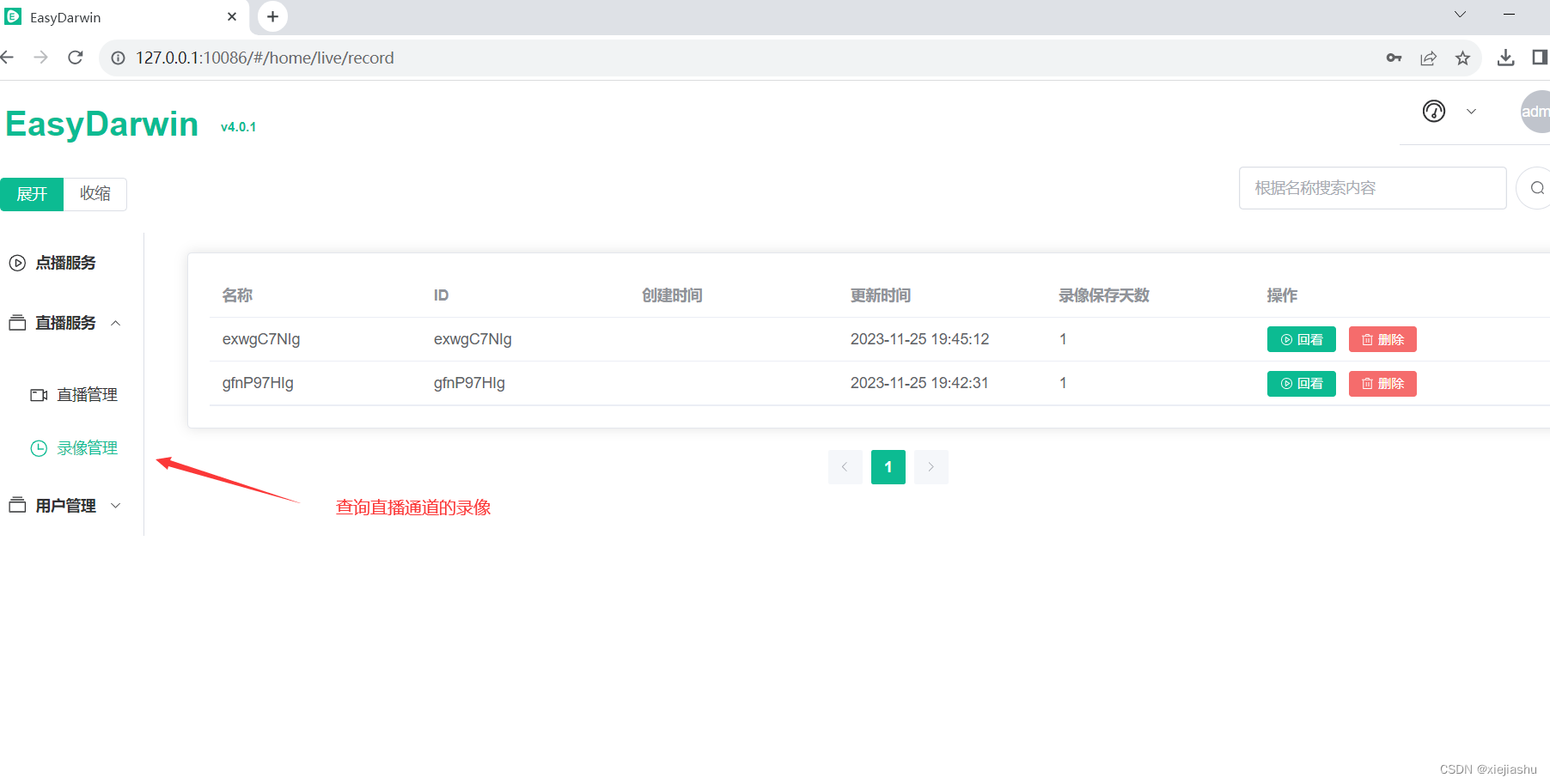 为社会做贡献的EasyDarwin 8.2发布了，支持视频点播、文件直播、摄像机直播、直播录像、直播回放、录像MP4合成下载-CSDN博客