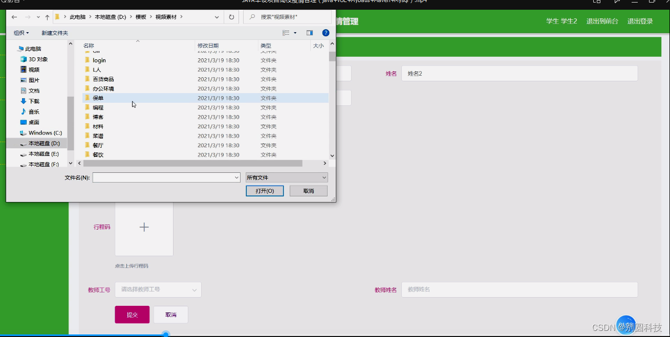JAVA毕设项目高校疫情管理（java+VUE+Mybatis+Maven+Mysql）-CSDN博客