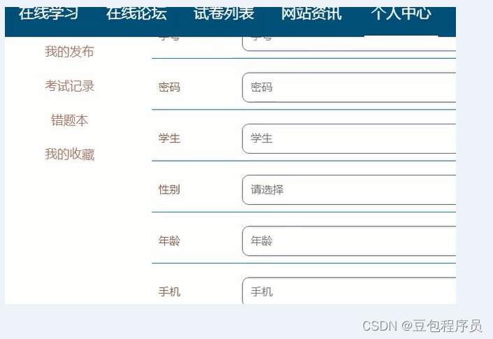 Pythonnodejsvuejs在线英语学习网站python Vue学习网站 Csdn博客