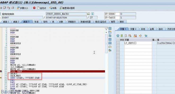 如何在ABAP程序中debug宏代码_abap debug loop-CSDN博客
