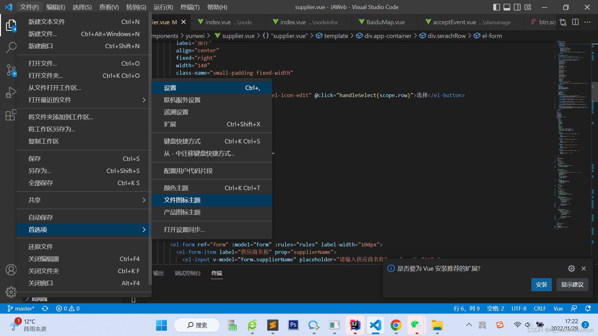 VSCode配置：统一格式化Vue、CSS、TS并遵循ESLint规范-CSDN博客