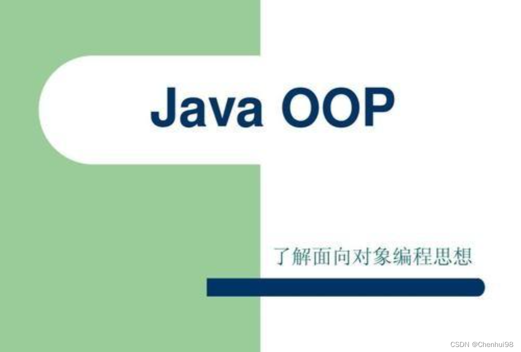2022秋招，Java岗最全面试攻略，吃透25个技术栈Offer拿到手软_java秋招-CSDN博客