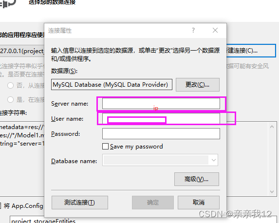 Vs2019mysql57 Net开发wpf Adonet创建实体数据模型解决问题总结(闪退sx提供供应程序找不到字典)wpf实体