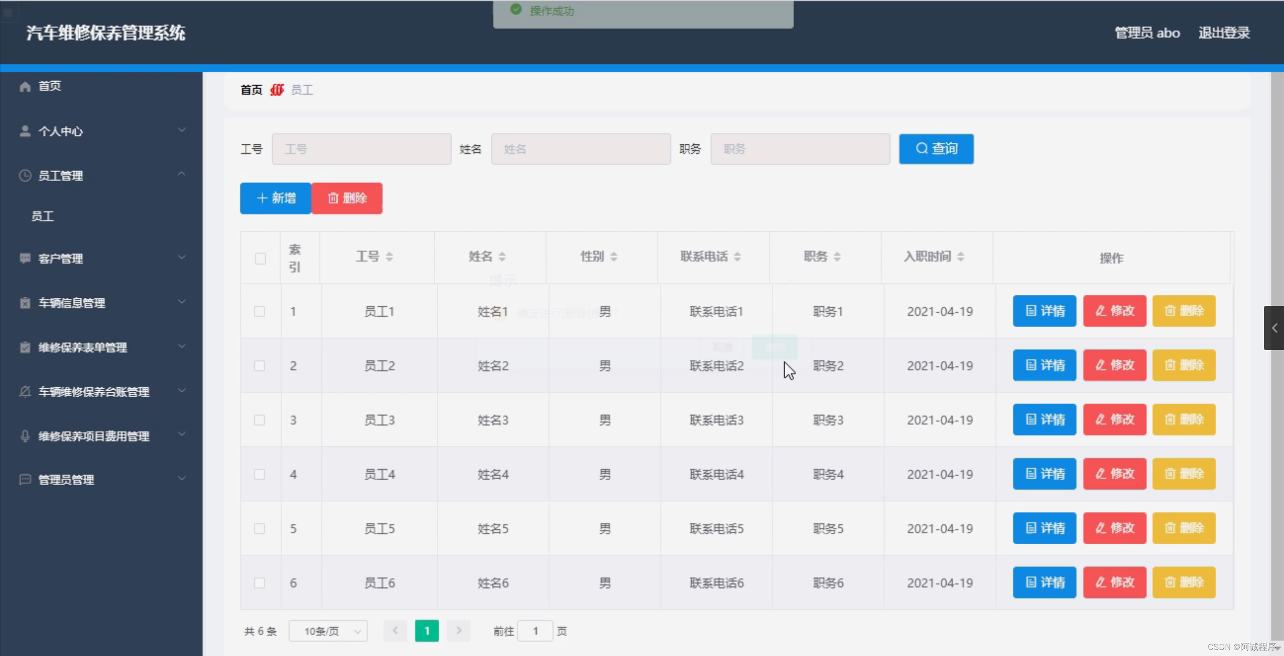 Java汽车维修保养管理系统ssm框架毕业设计java 汽车保养维修系统 Csdn博客
