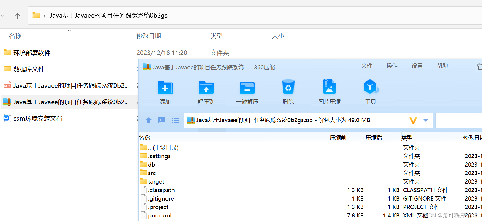 Java基于Javaee的项目任务跟踪系统(源码+mysql+文档)_java 任务跟踪系统-CSDN博客