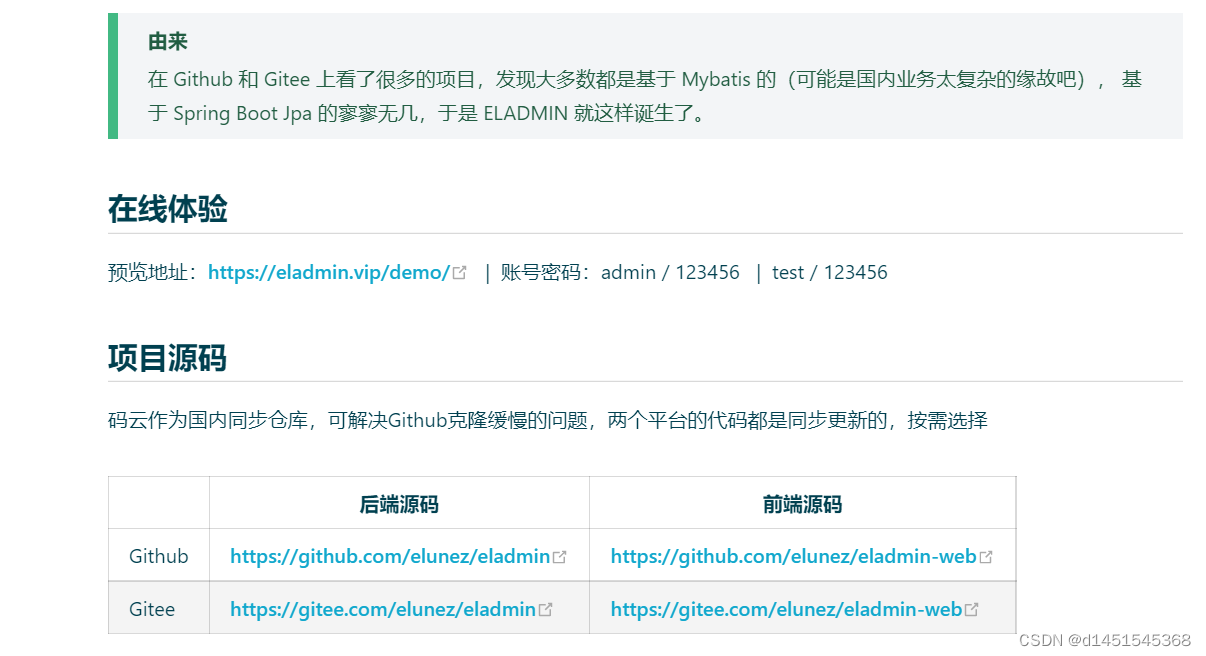 推荐一个前后端分离的后台管理系统-ELADMIN_eladmin管理后台-CSDN博客