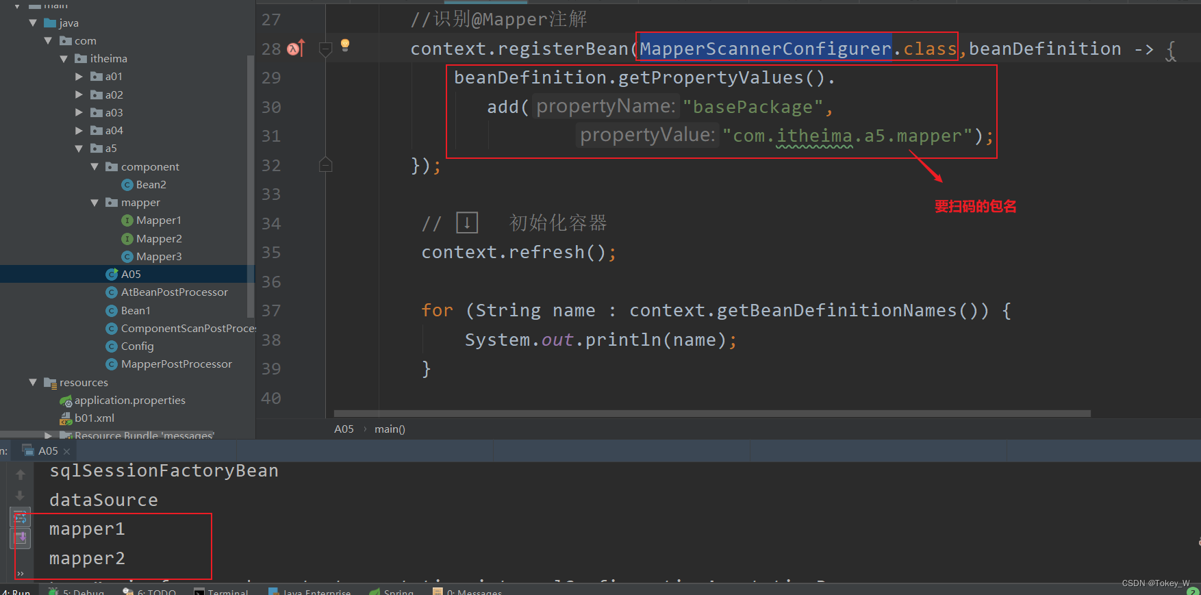Spring高级49讲-第五讲：BeanFactory后处理器-CSDN博客